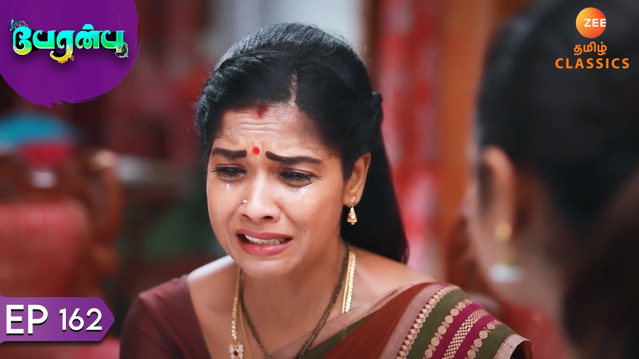 சுந்தரம் அமுதாவை ஜாமீனில் வெளியேற்றினார் | Peranbu | Ep 162 | Tv Serial ...