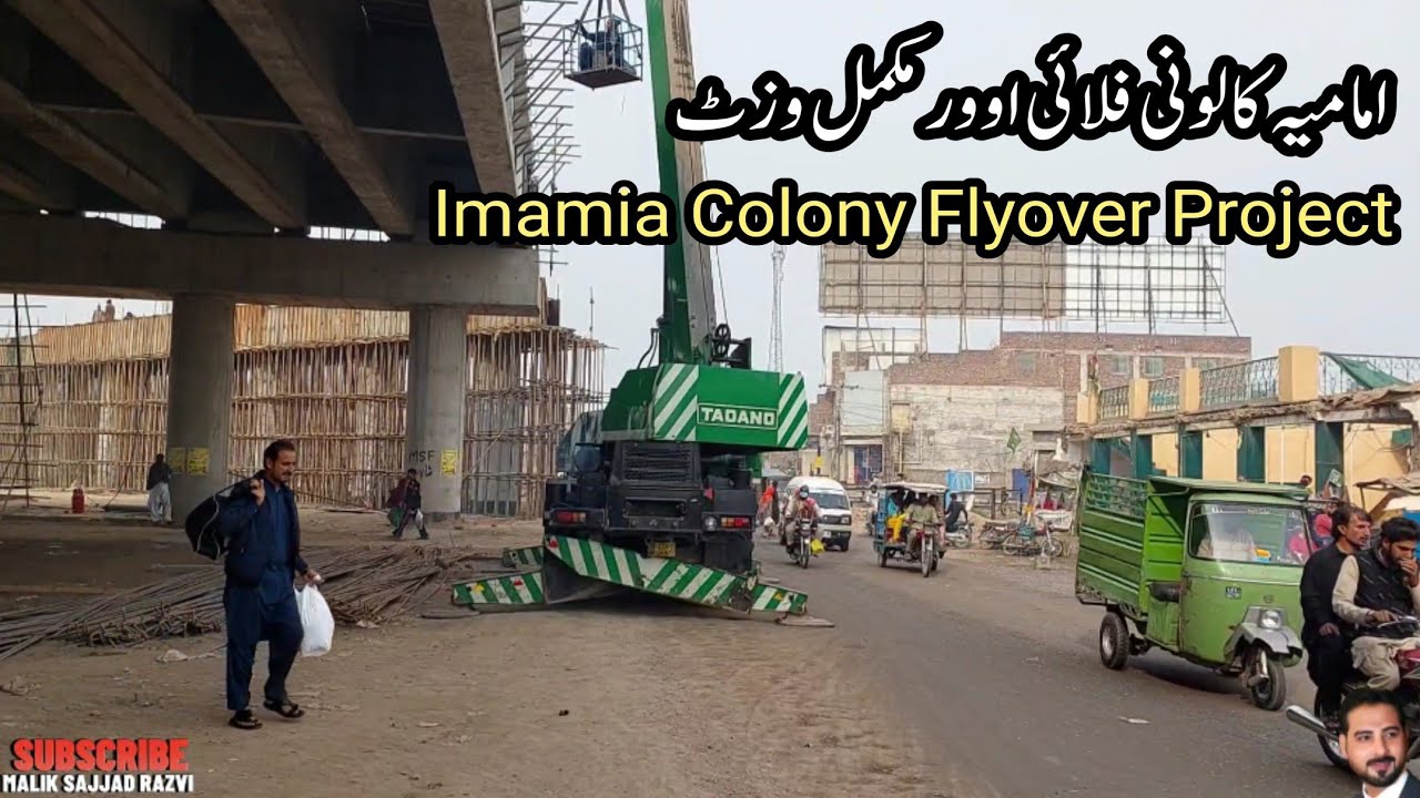 Imamia colony flyover update | Imamia colony flyover project | Malik ...