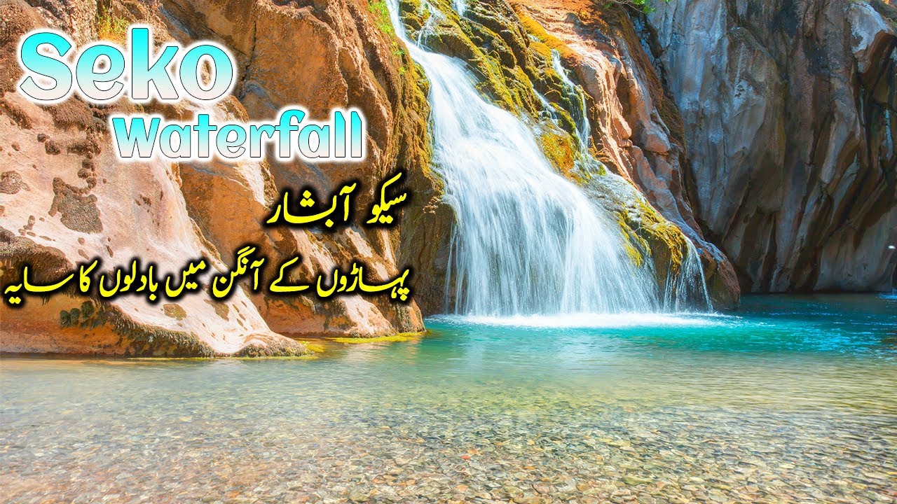 Exploring The Most Scenic Waterfall - Seko Waterfall - Unseen Beauty of ...