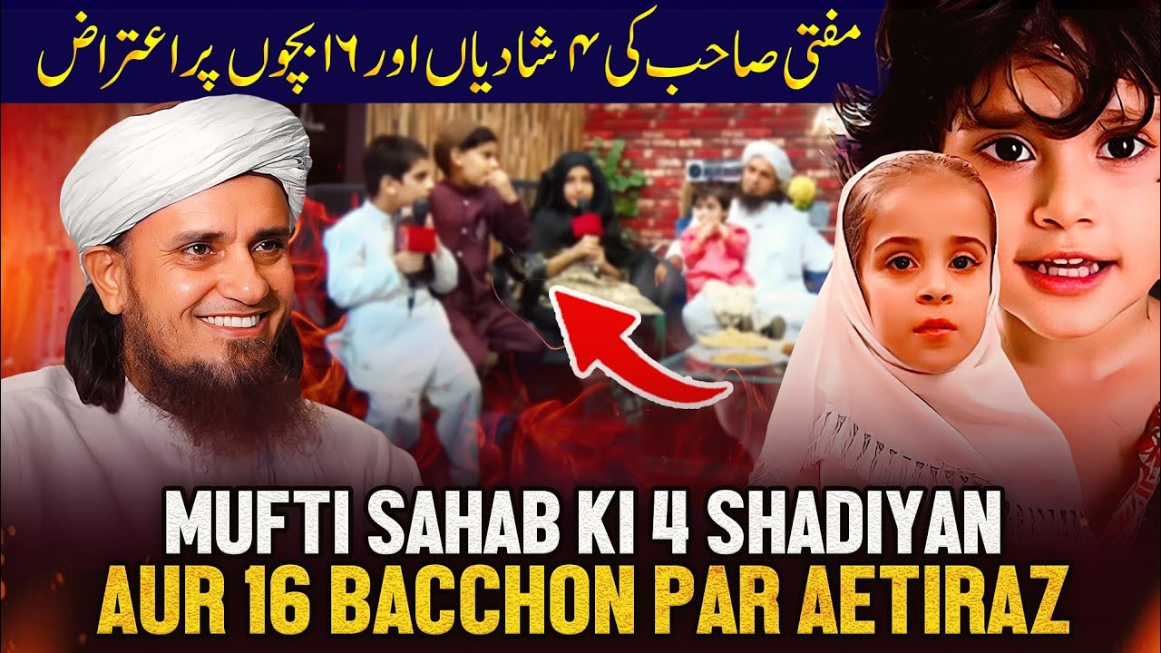 Mufti Sahab Ki 4 Shadiyan Aur 16 Bachon Par Aetraz | Mufti Tariq Masood ...