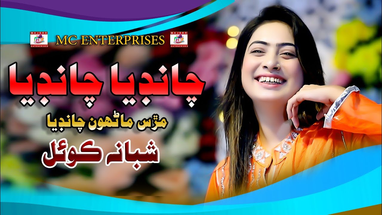 Chandia Chandia Murs Mahnu | Shabana Koyal | New Sindhi Song | Video ...