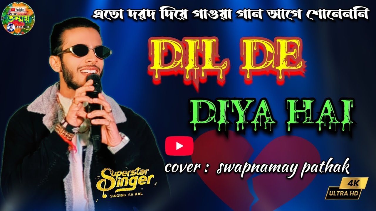 এতো দরদ দিয়ে গাওয়া গান আগে শোনেননি । Dil De Diya Hai // cover ...