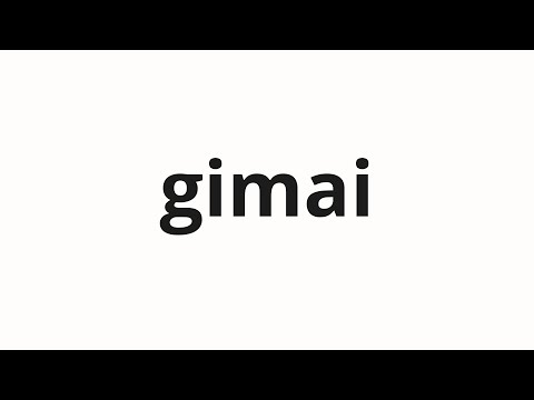 How to pronounce gimai | 義妹 (Step sister in Japanese)