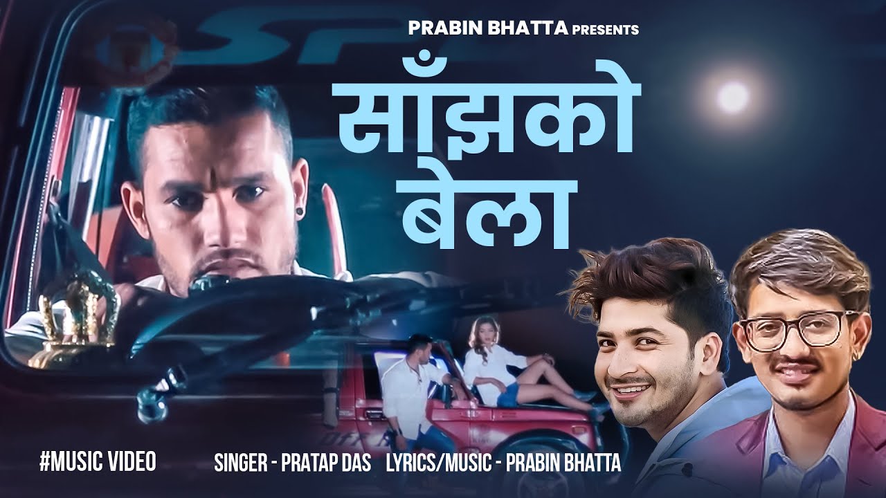 Sajha ko Bela - साँझको बेला | Pratap Das | Prabin Bhatta | Nashib ...