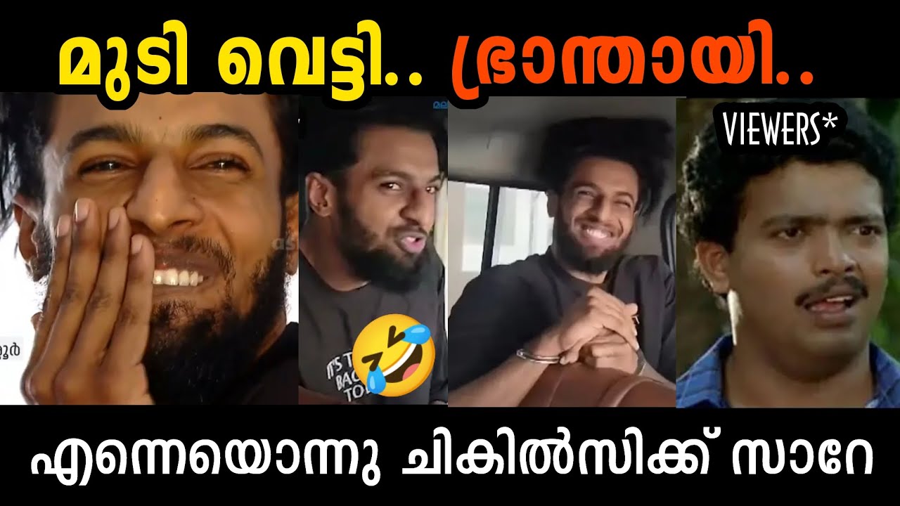 മണവാളനെ പൊക്കിയതോടെ പോലീസുകാർക്കും ഭ്രാന്തായി 🤣MANAVALAN LATEST ISSUE ...