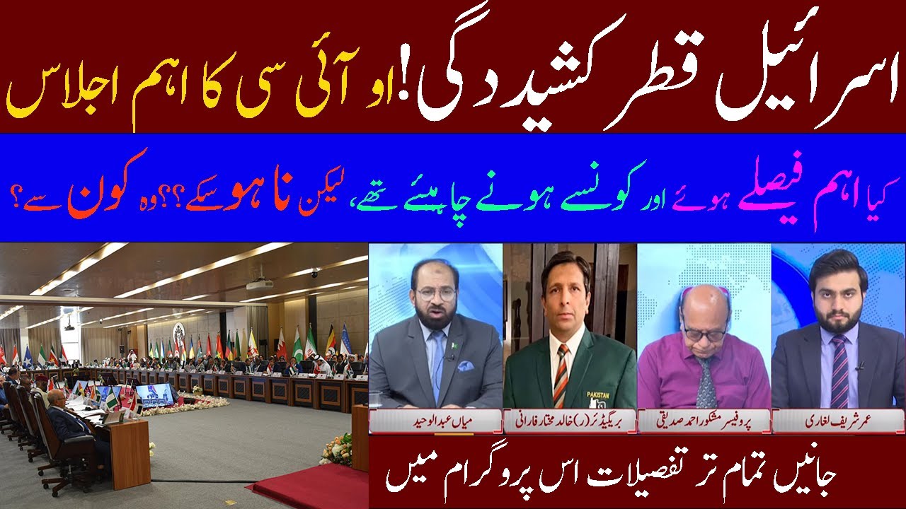 Coress Fire With Umar Shareef Leghari | AGN News | P1 | Qatar Israel Fight | 15 Sep 2025 - YouTube