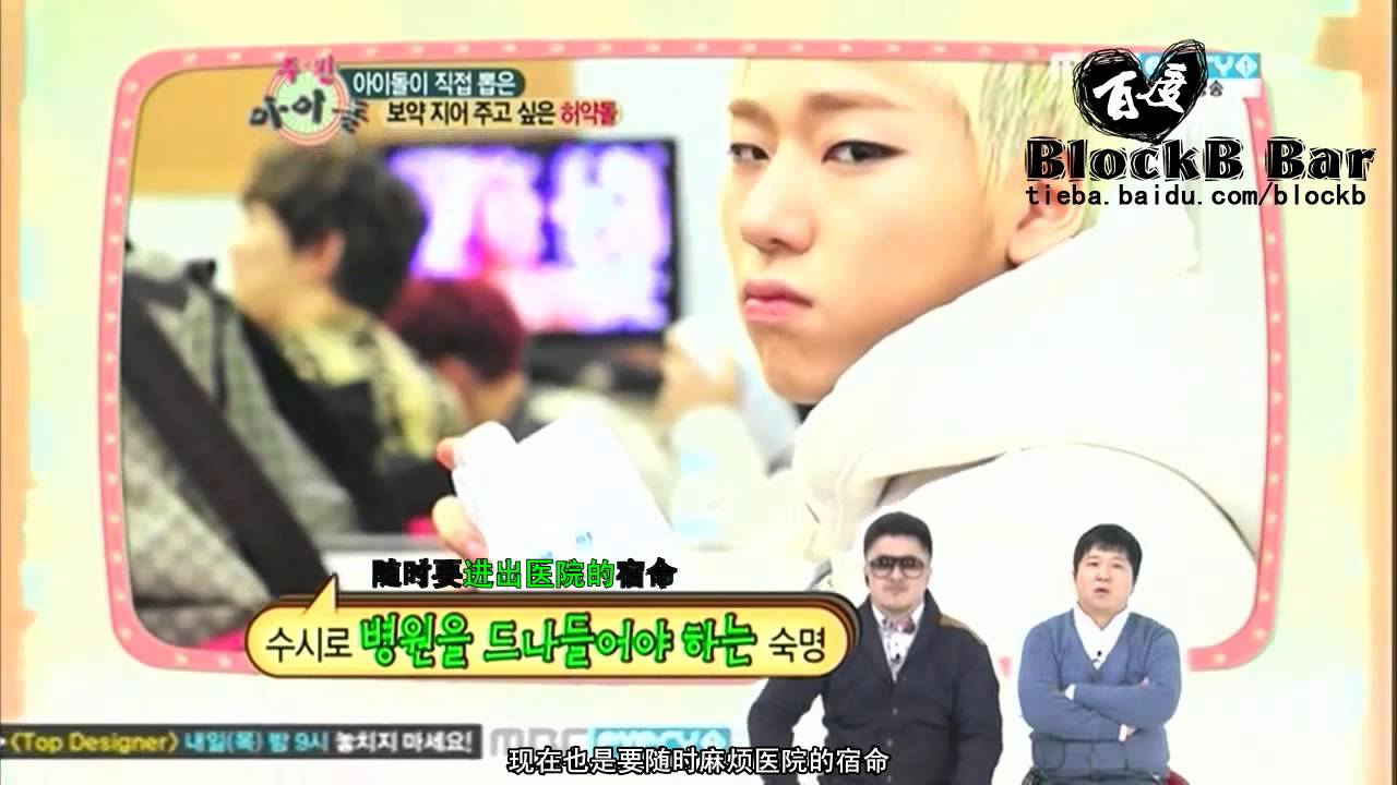 130130一周的偶像 想給補藥的IDOL-ZICO CUT - YouTube