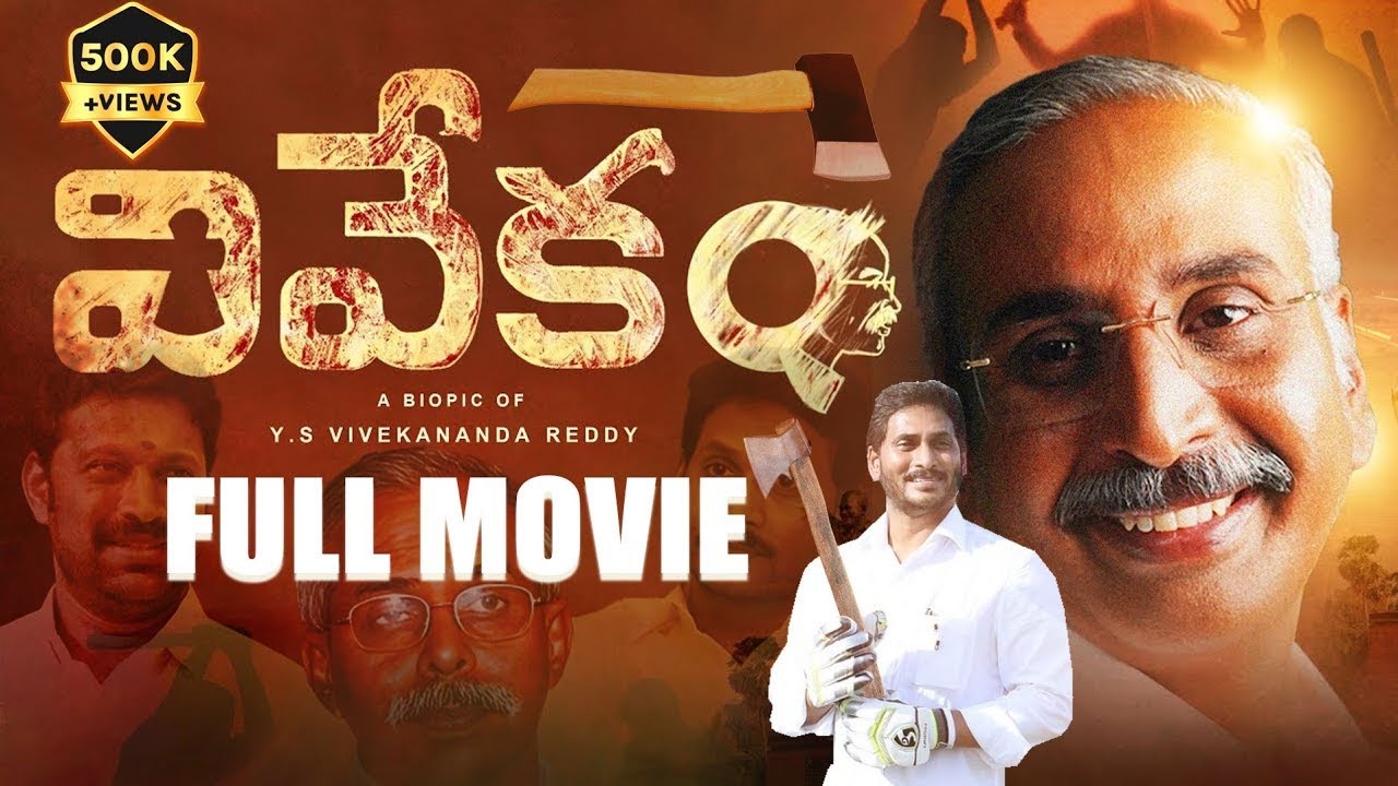 Vivekam Telugu Full Movie | YS Vivekananda Reddy Biopic Vivekam Full ...