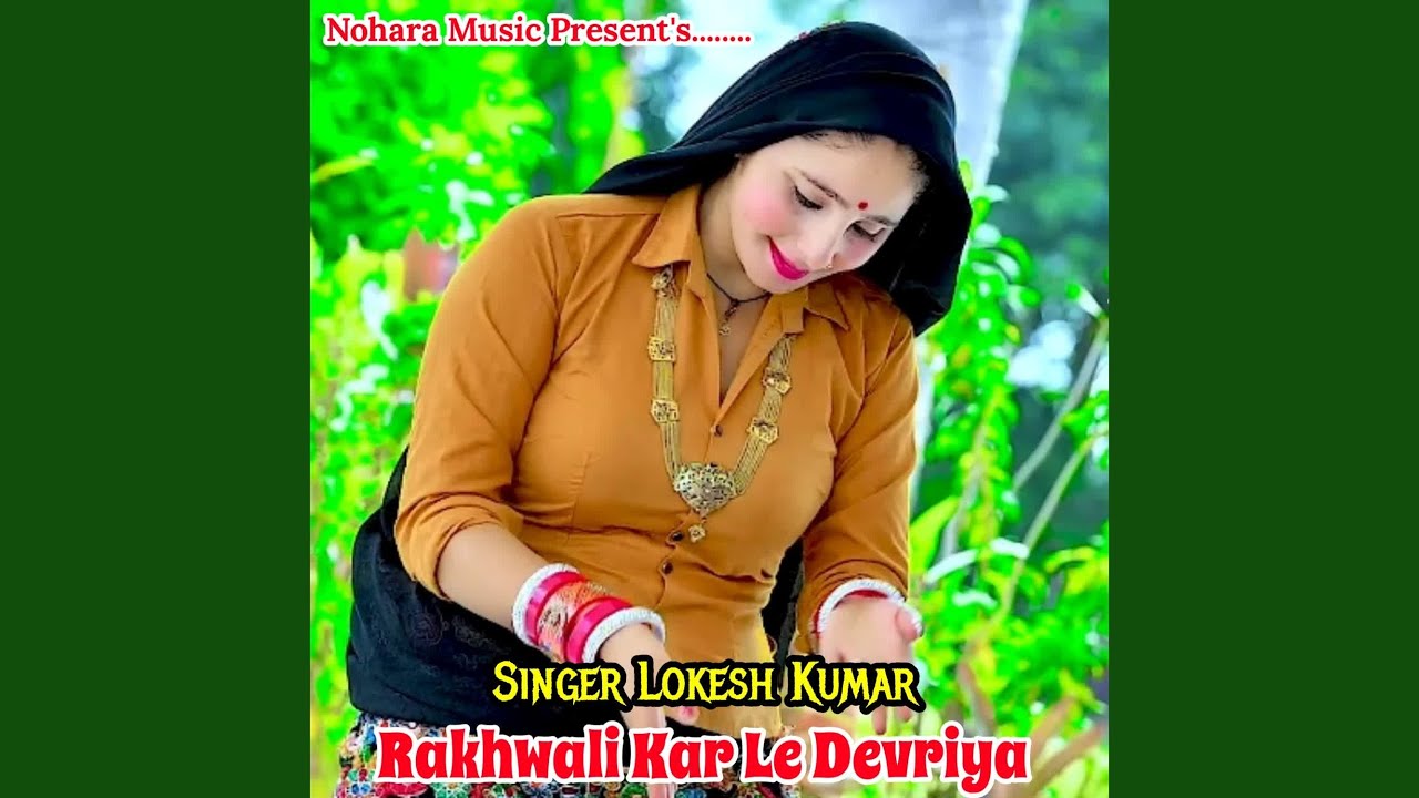Rakhwali Kar Le Devriya - YouTube
