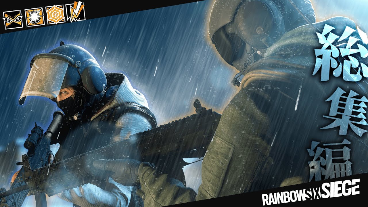 【R6S全キャラ講座】類まれなる制圧力を誇る者共【GSG-9編】【使い方】【まとめ】 - YouTube