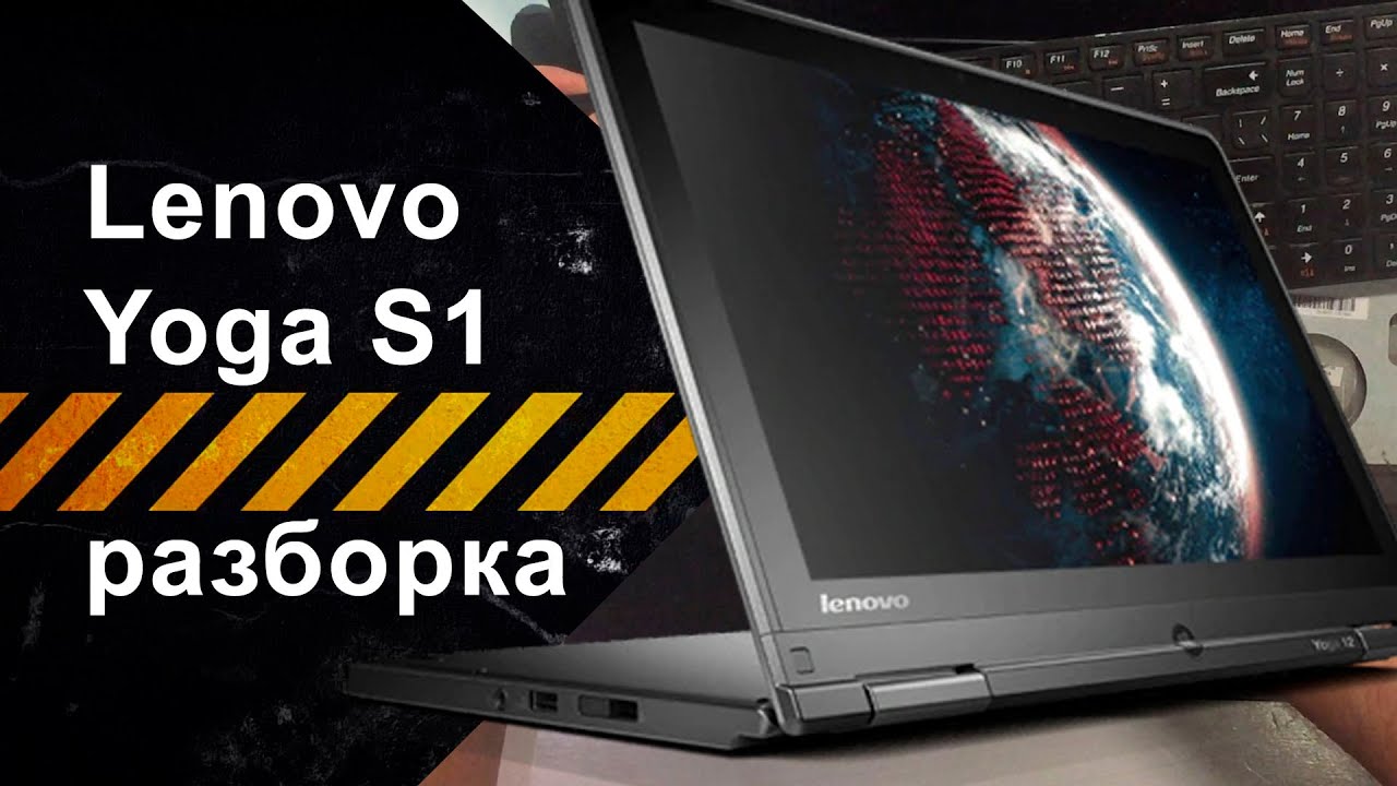 Разборка Lenovo ThinkPad Yoga S1 для замены клавиатуры - YouTube
