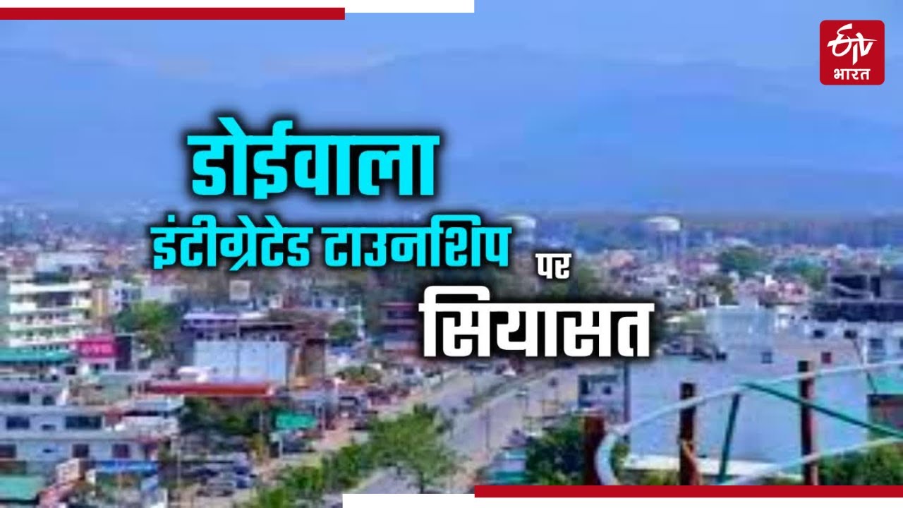 Doiwala Aero City के विरोध में विपक्ष, किसानों ने भी भरी हुंकार, CM ...