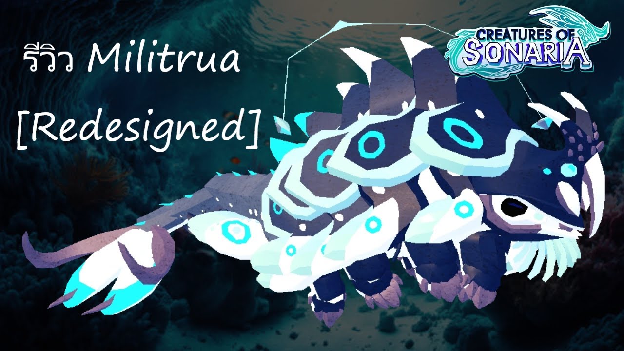 รีวิว Militrua ( Redesign ) กุ้งดึกดำบรรพ์พลังไฟฟ้า 🦐🛡️⚡ ( Roblox ...