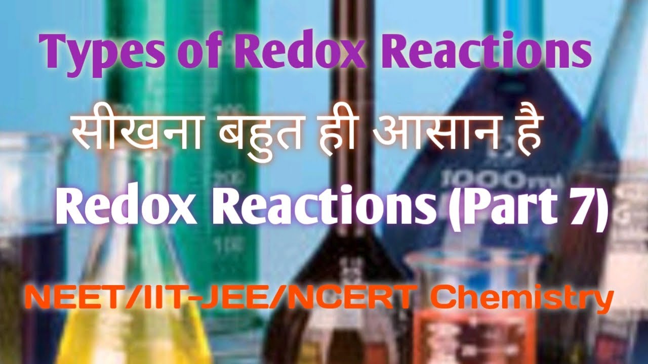 Types of Redox Reactions #redox_reactions - YouTube