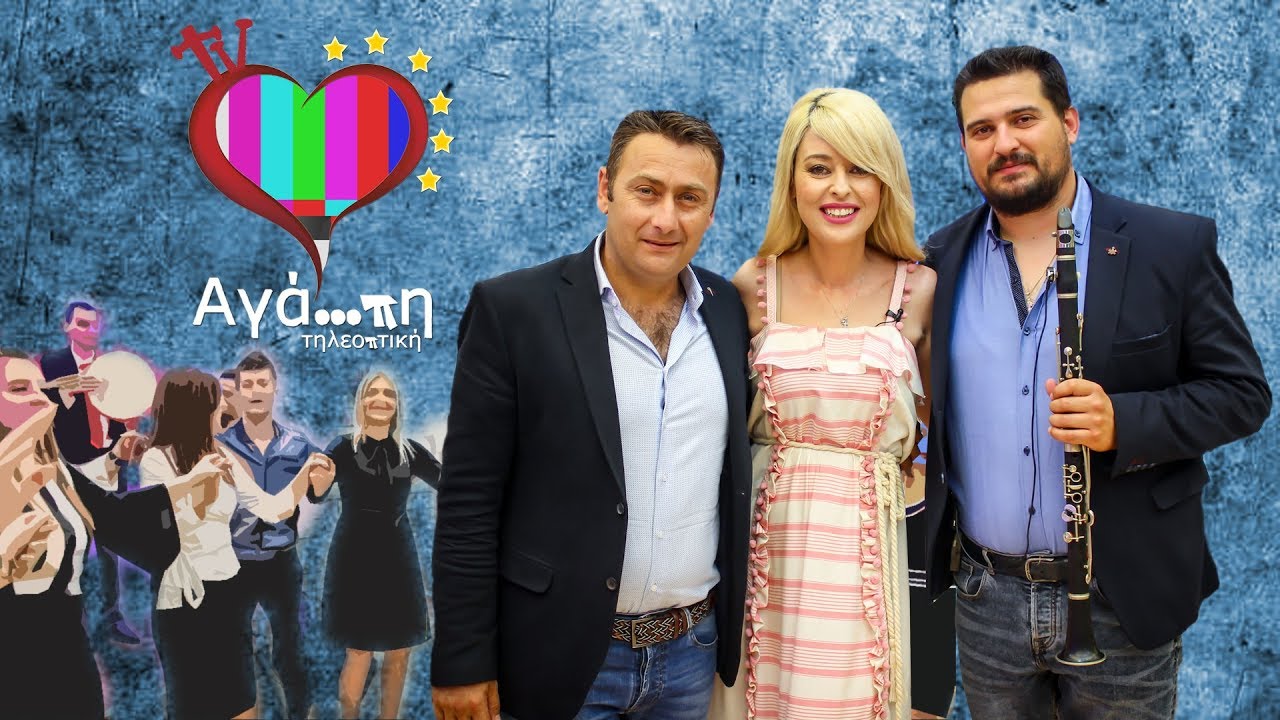 ΑΓΑΠΗ ΤΗΛΕΟΠΤΙΚΗ (7) 26 05 18 ΜΕ ΓΙΩΡΓΟ ΑΓΓΕΛΗ-ΒΑΓΓΕΛΗ ΠΕΓΙΟ - YouTube