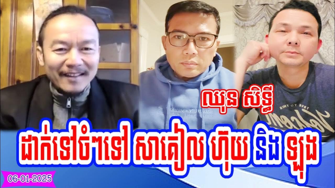 Mr. Chhun Sithy speaks about Mr. Sakil and Mr. Long - YouTube