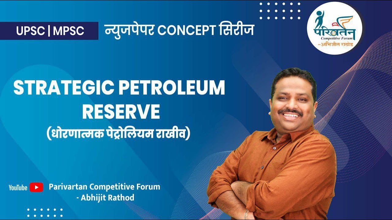 Strategic Petroleum Reserv | Newspaper Concept Building Series|BY ...