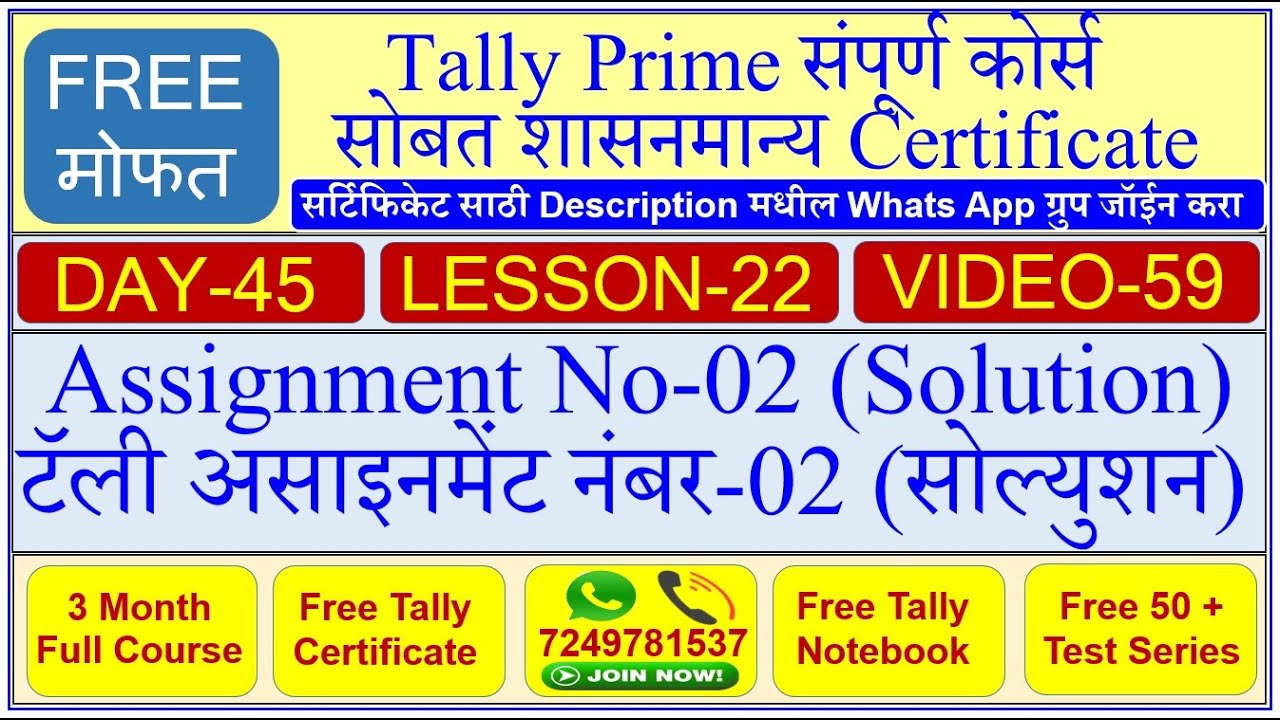 Day 45 Assignment No 2 solution, tally prime assignment answer, tally ...