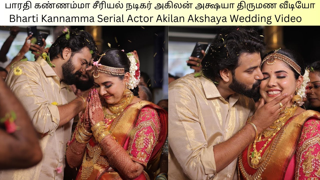 Vijay Tv பாரதி கண்ணம்மா சீரியல் நடிகர் அகிலன் அக்ஷயா திருமண வீடியோ ...
