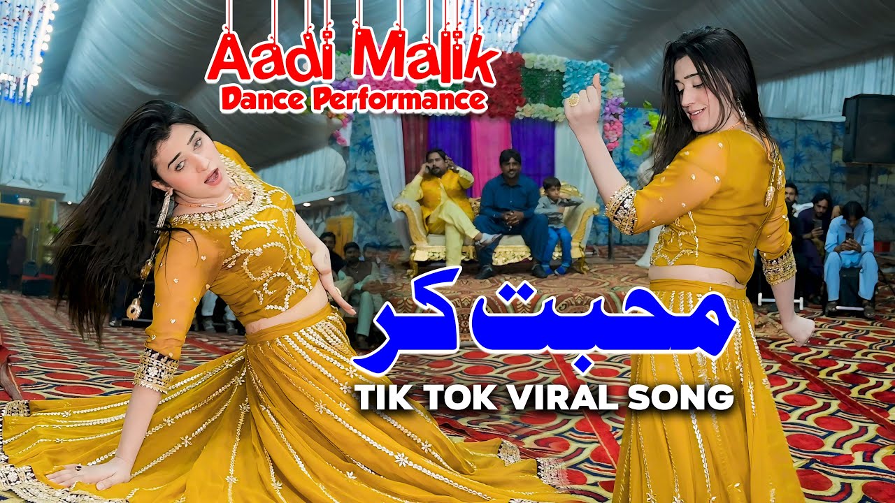 Muhabbat Kar | Aadi Malik | Saraiki Song Shaheen Studio 2024 - YouTube