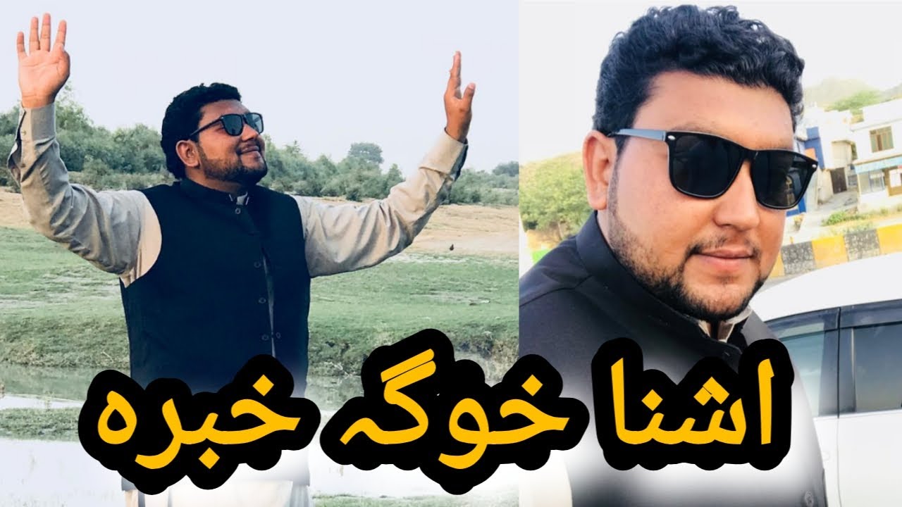 Pashto New Song Khwaga Khbara 2019 By Haroon Khoidadkhel Official - YouTube