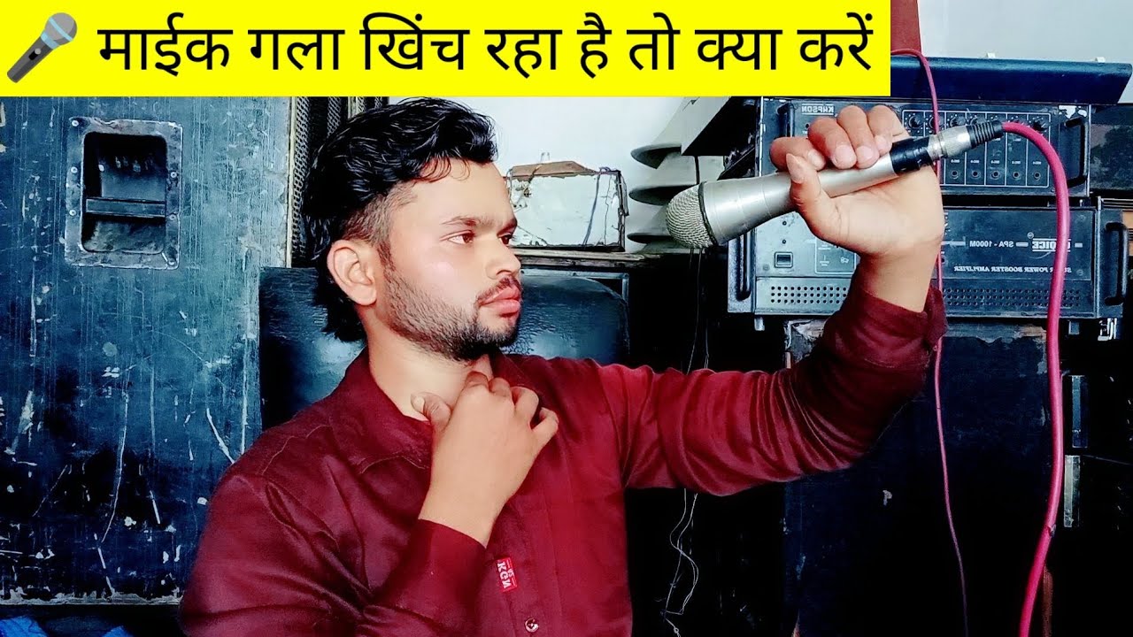 microphone aawaj khinch raha hai mic mixer setting microphone feedback ...