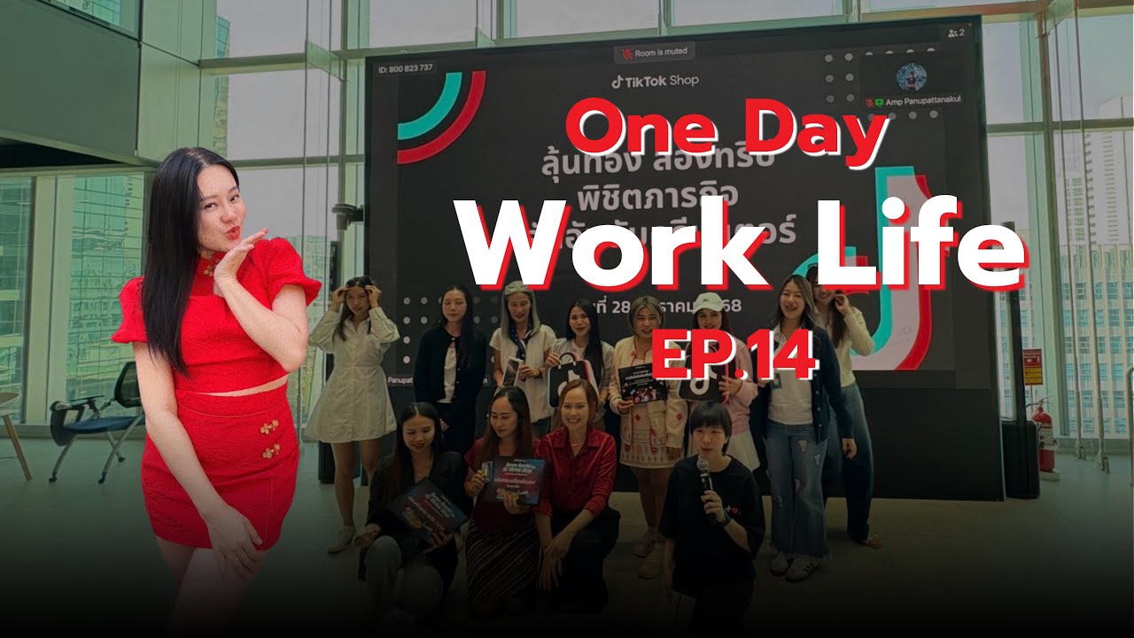 One Day Work Life EP.14 | เนย์หญ้า CHANNEL - YouTube