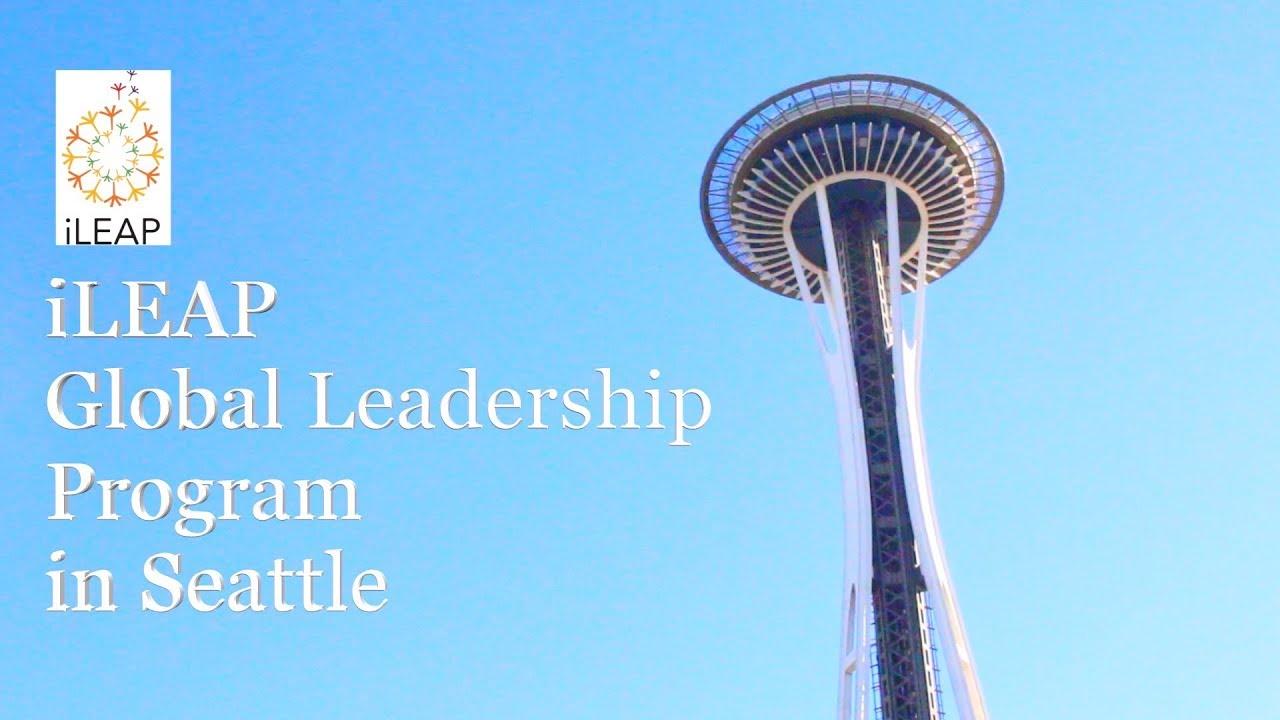 iLEAP Global Leadership Program／アイリープグローバルリーダーシッププログラム - YouTube