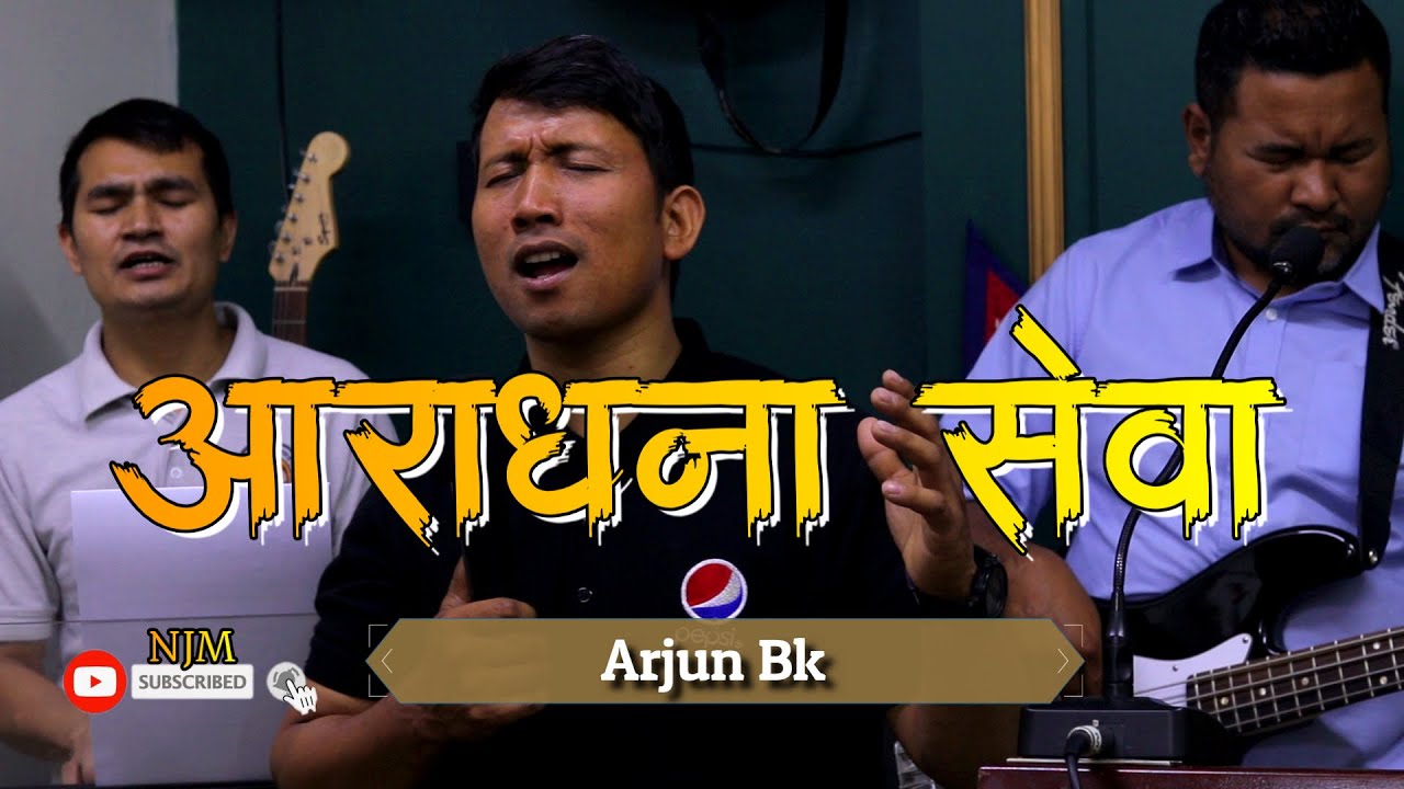 NJM - Friday Fellowship Nepali || Arjun Bk || June, 24 2022 - YouTube
