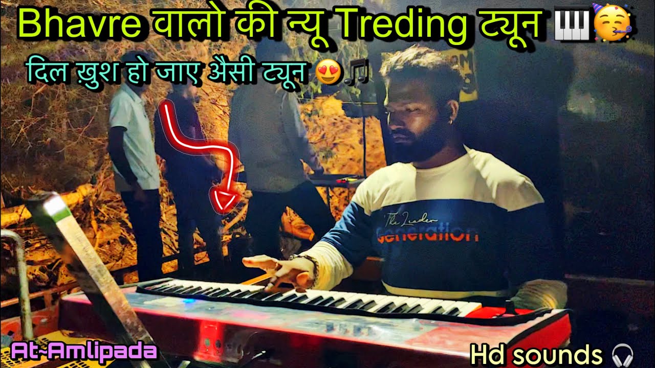 Shiv Shakti Band Bhavre | न्यू Treding ट्यून 😍दिल ख़ुश हो जाए एसी ट्यून ...