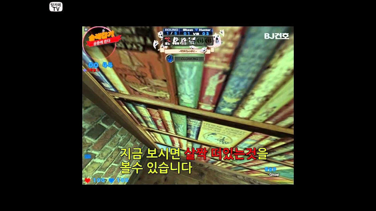 [서든어택]BJ건호의 유령잡기 맵버그 sudden attack - YouTube