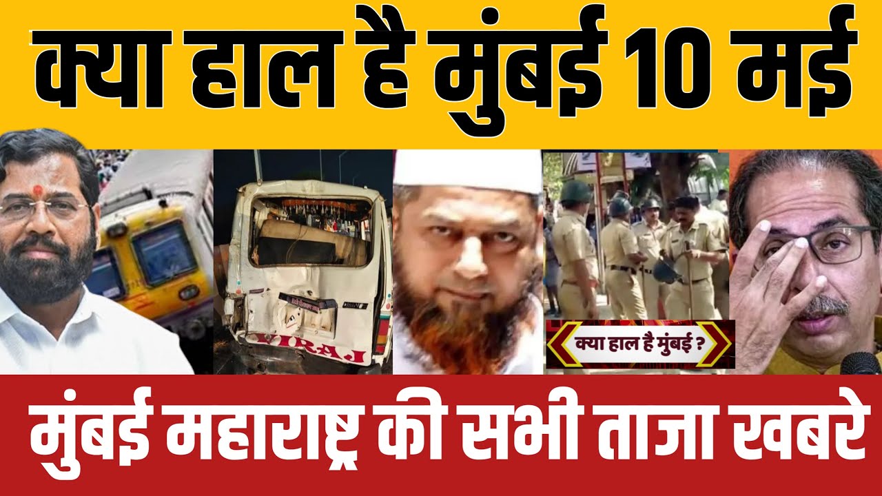 Mumbai breaking news | Mumbai news live today | Mumbai local train news ...