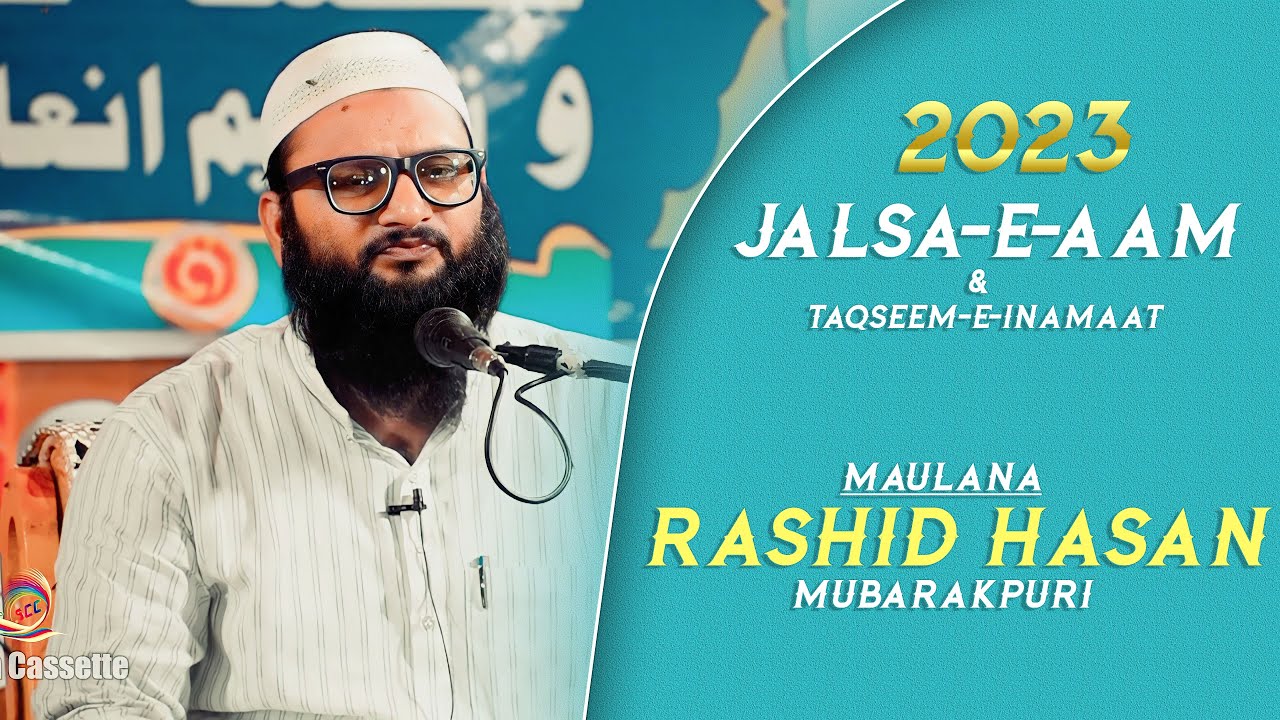 Maulana Rashid Hasan (Mubarakpuri) Jalsa-E-Aam & Taqseem-E-Inamaat 11th ...