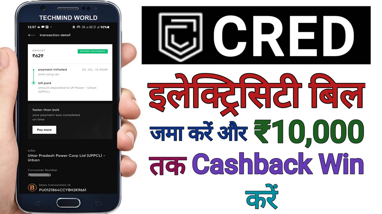 Cred App se Electricity Bill kaise Pay Kare | How to Pay Electricity ...