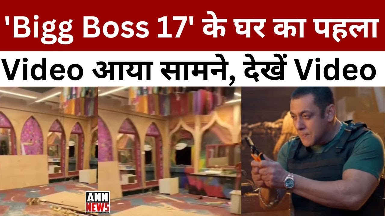 Bigg Boss 17 के घर की तस्वीरे हुई Viral, Colourful दिखा घर का नजारा ...