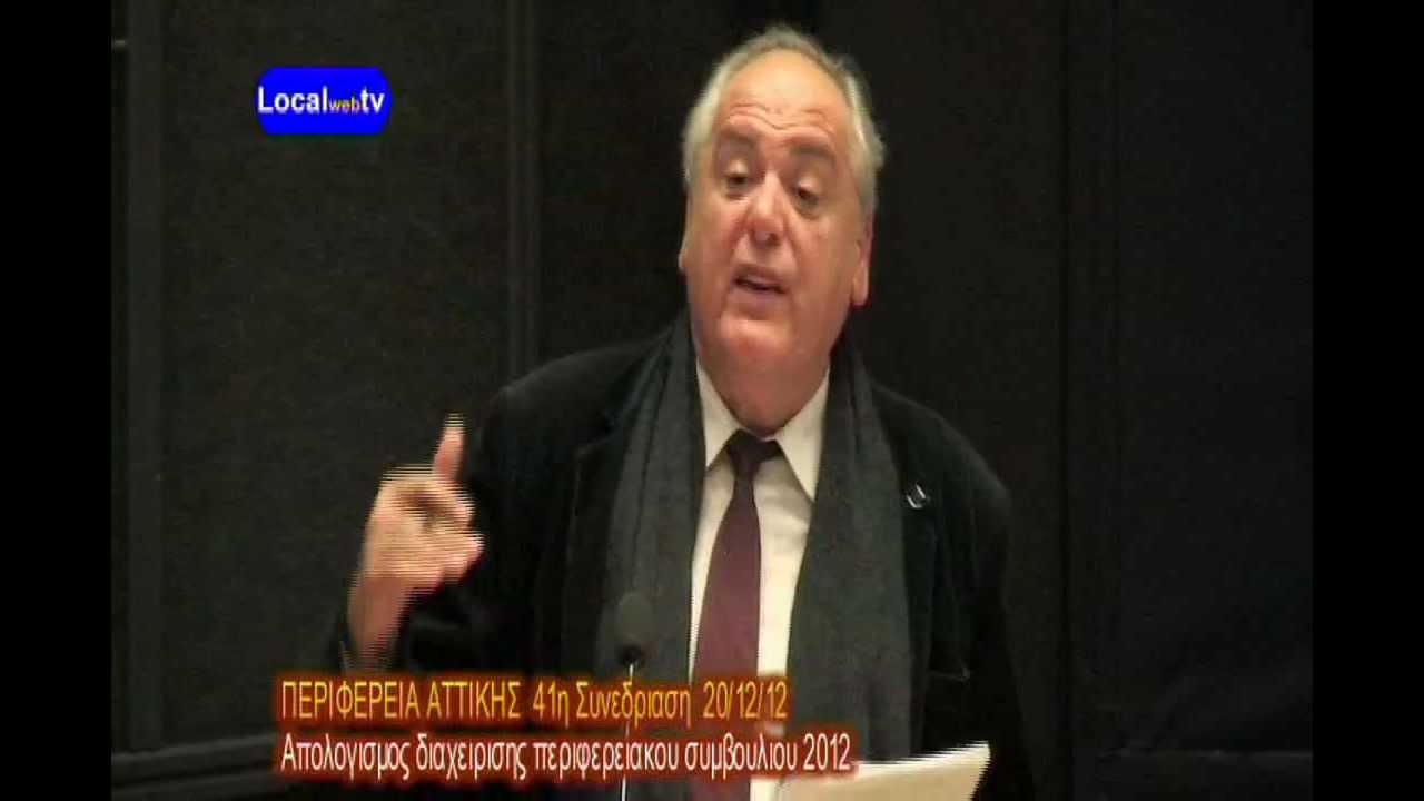41 Απολογισμος διαχ. επιχειρησιακου προγραμματος - YouTube