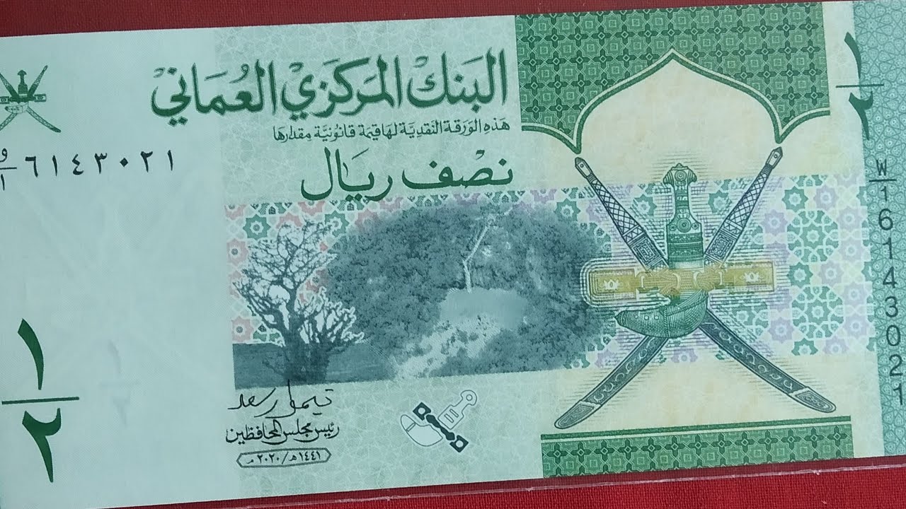 Oman Half Rial - YouTube