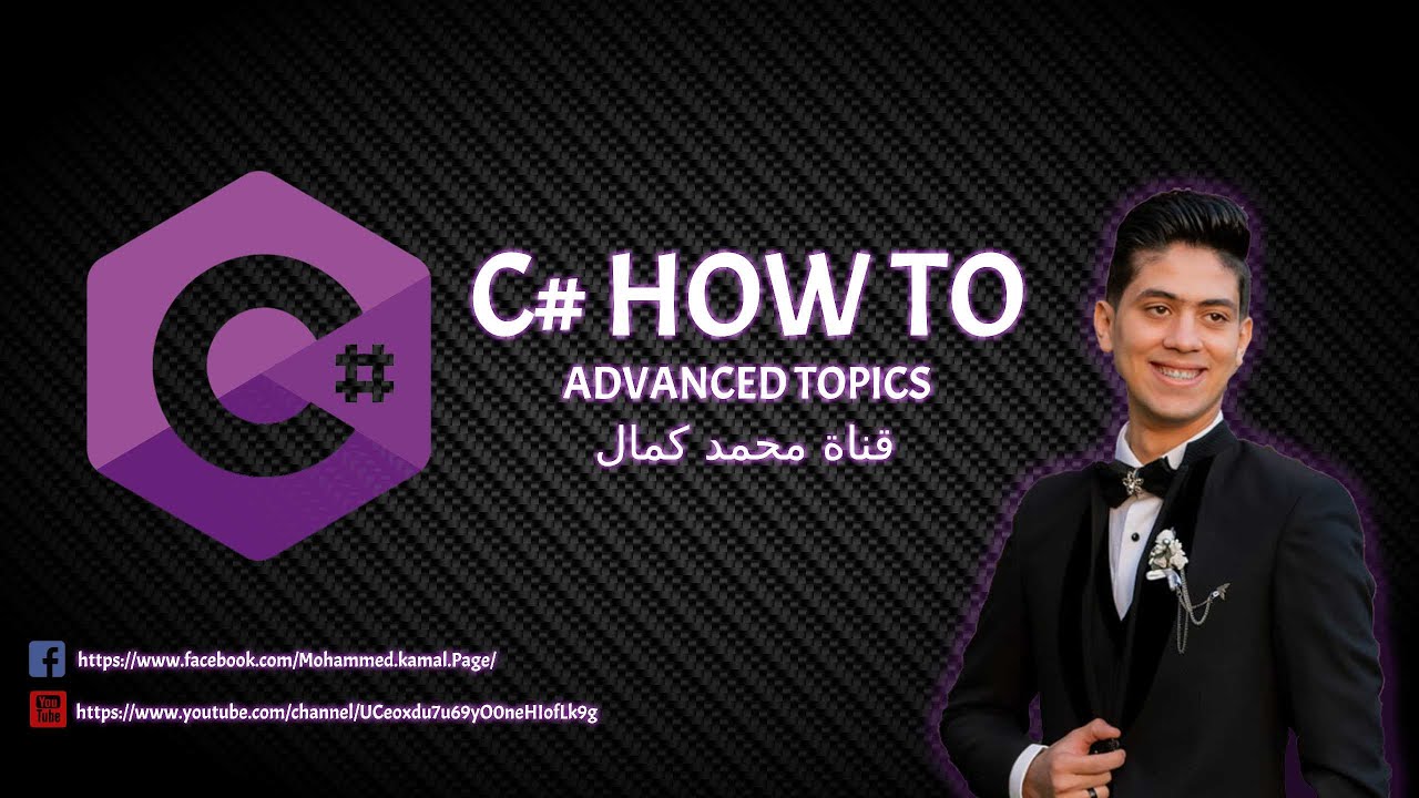 شرح عمل نظام تراخيص الجزء 3 - make license system c# part 3 - YouTube