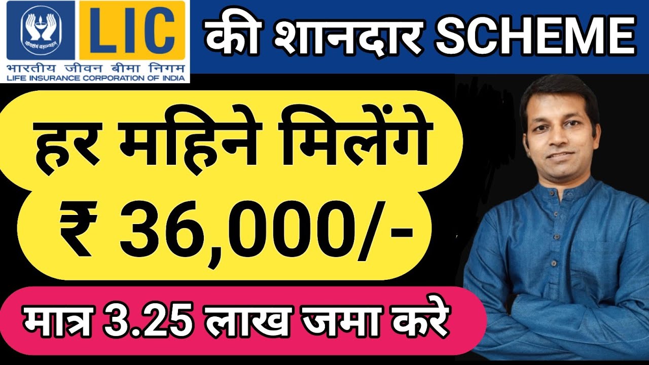 LIC ka Fixed Deposit Plan 2025 | Best Monthly Income Plan I Best Lic ...