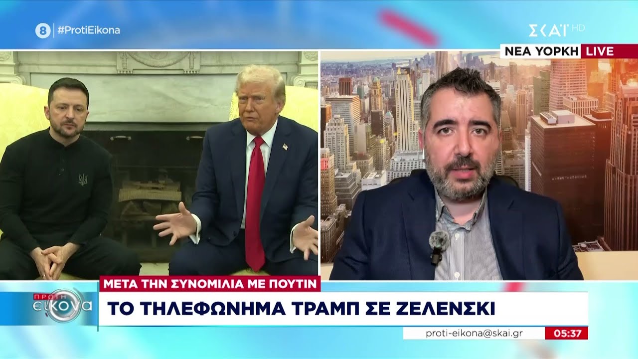 Τα νεότερα για το μέλλον στην Ουκρανία μετά τις επαφές Τραμπ με Πούτιν ...