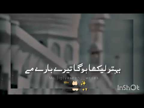 🙏ALLAH❤ Inshot