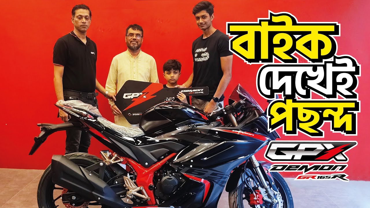 বাইক দেখেই পছন্দ | GPX Demon GR 165r - YouTube