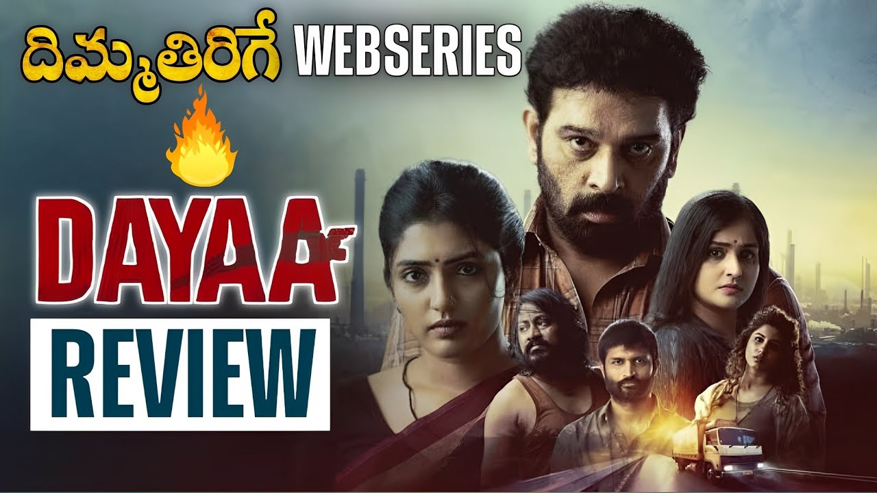 Dayaa Web Series Review | JD Chakravarthi, Eesha Rebba | Pavan Sadineni ...
