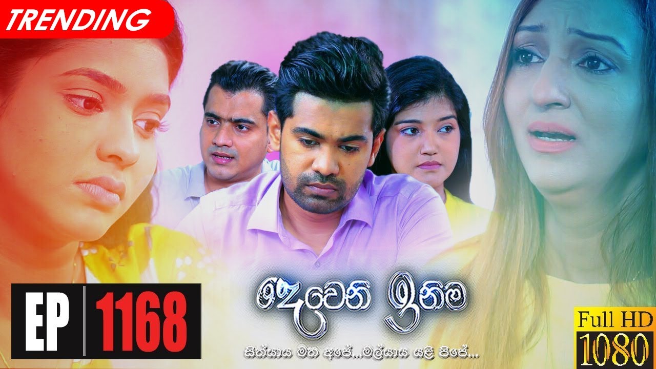 Deweni Inima | Episode 1168 19th October 2021 - YouTube