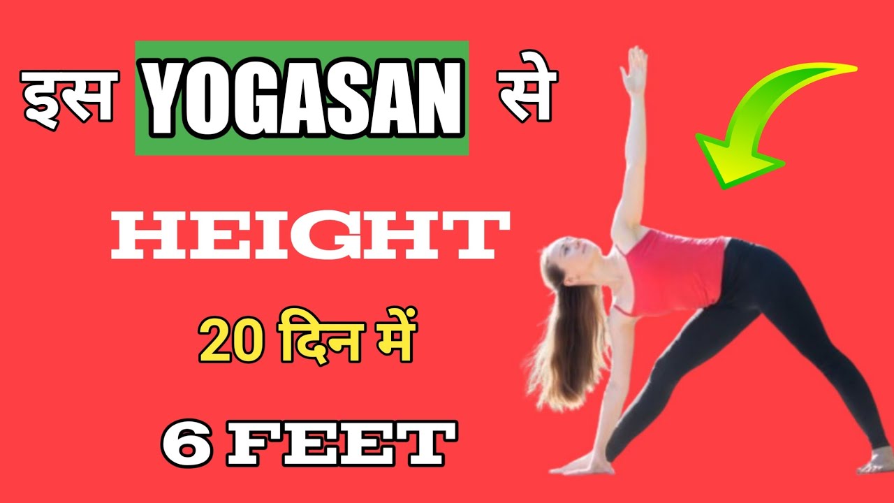 yoga asanas to increase height - YouTube