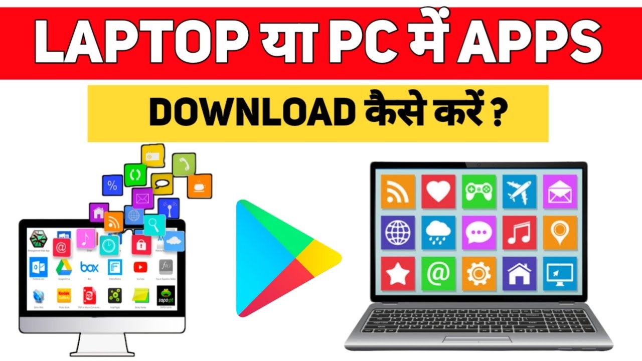 How to download app in laptop or pc | laptop me app kaise download kare ...