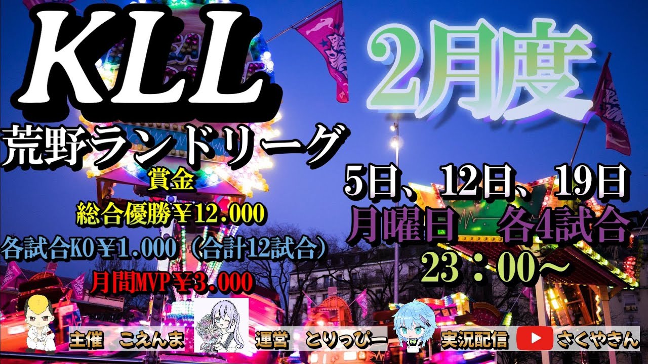 【荒野行動】荒野ランドリーグ2月度Day3実況【KLL】 - YouTube