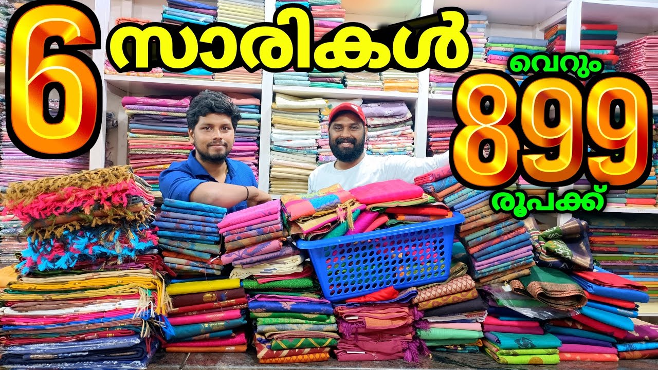 6 സാരികൾ വെറും 899 രൂപക്ക് ഇത് മിസ്സ് ആക്കല്ലേ 💥 Kuthampully Sarees Youtube