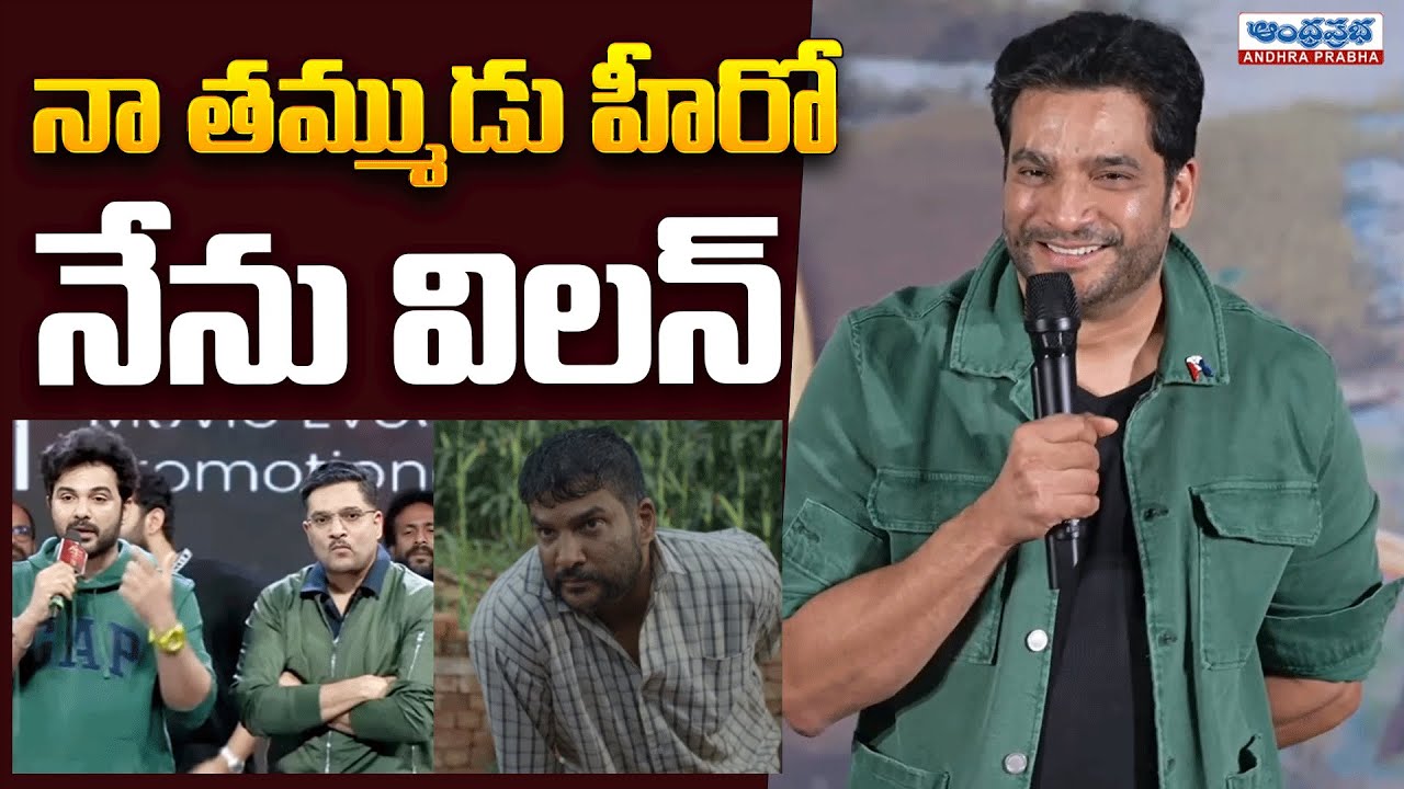 Chaitu Jonnalagadda Speech at Raju Weds Rambai Gratitude Meet# ...