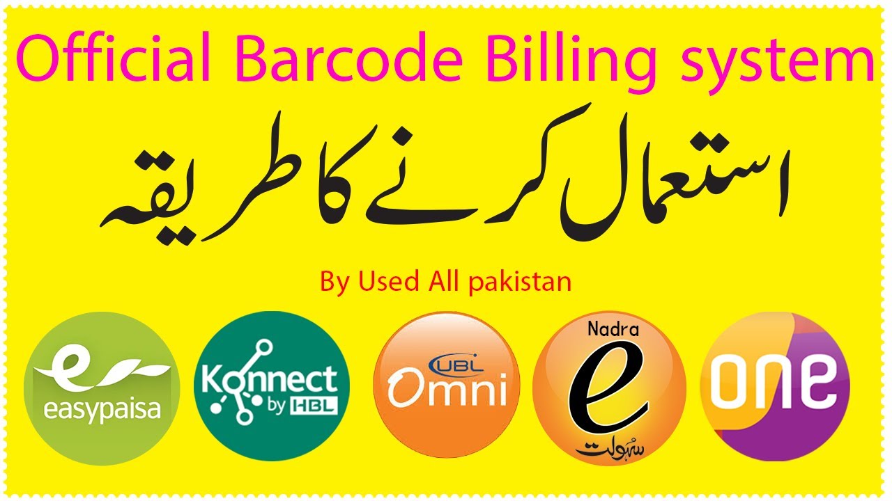 How To Use Official Bar Code Reader for Retailer Billing System - YouTube